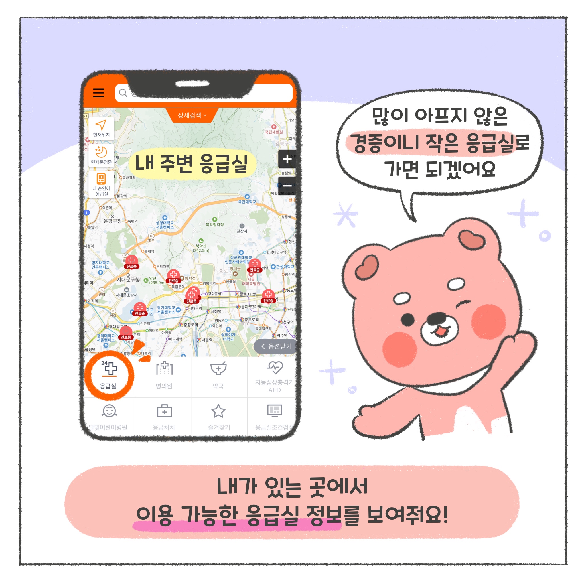 홍보자료 상세보기 제2회 응급의료 주간 웹툰으로 알아보는 응급실 이용 방법 E Gen통합홈페이지